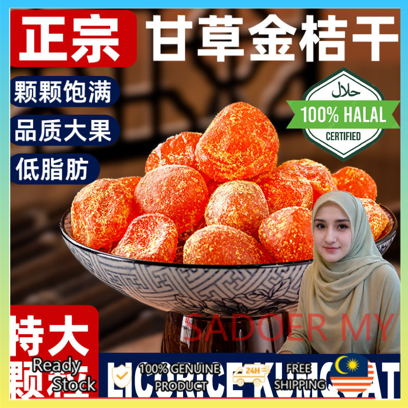 【Healthy Diet Therapy】licorice Kumquat for Relieving Cough and Reducing ...