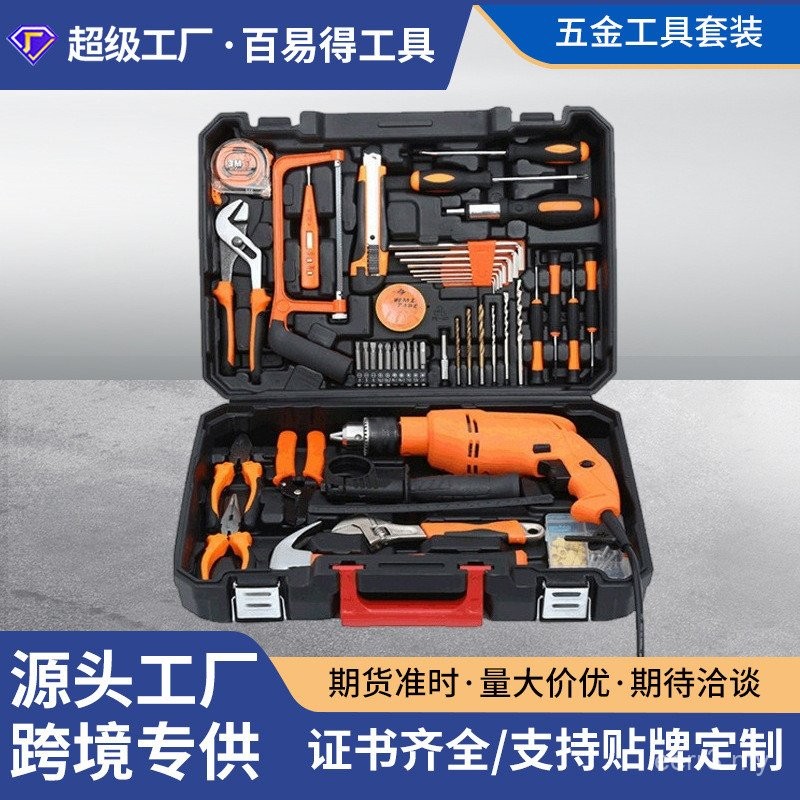 Hardware Tool Box Manual Combination Tool Combination Electrician ...