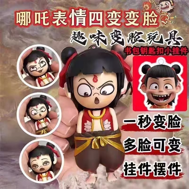 Nezha Face Changing Expression Keychain Toy Cute Cartoon Key Ring ...