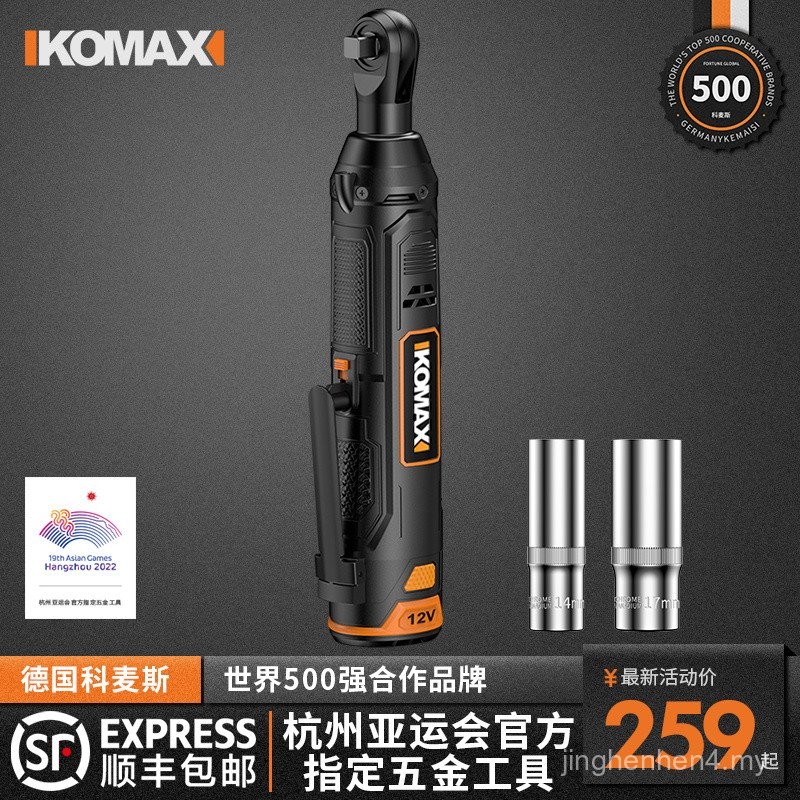 Electric Ratchet Wrench Stage Socket Special Tool High Torque Truss ...