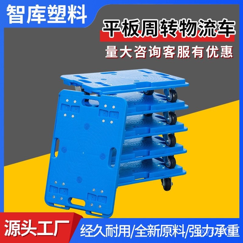 Plastic Flatbed Turtle Cart Silent Universal Wheel Turnover Car ...