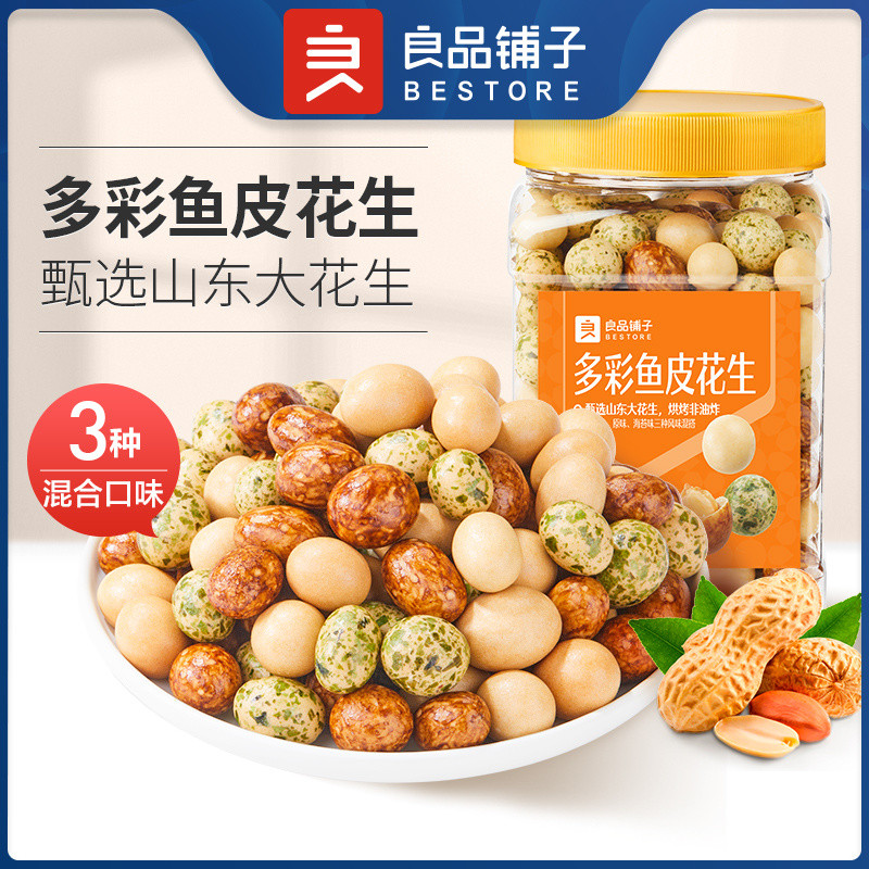 Liangpin Shop Colorful Fish Skin Peanuts 500g Influencer Nostalgic Old ...
