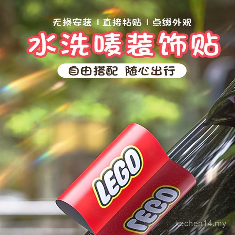 Wash Label Label Sticker Car Label Decoration LOGO Building Block Label ...