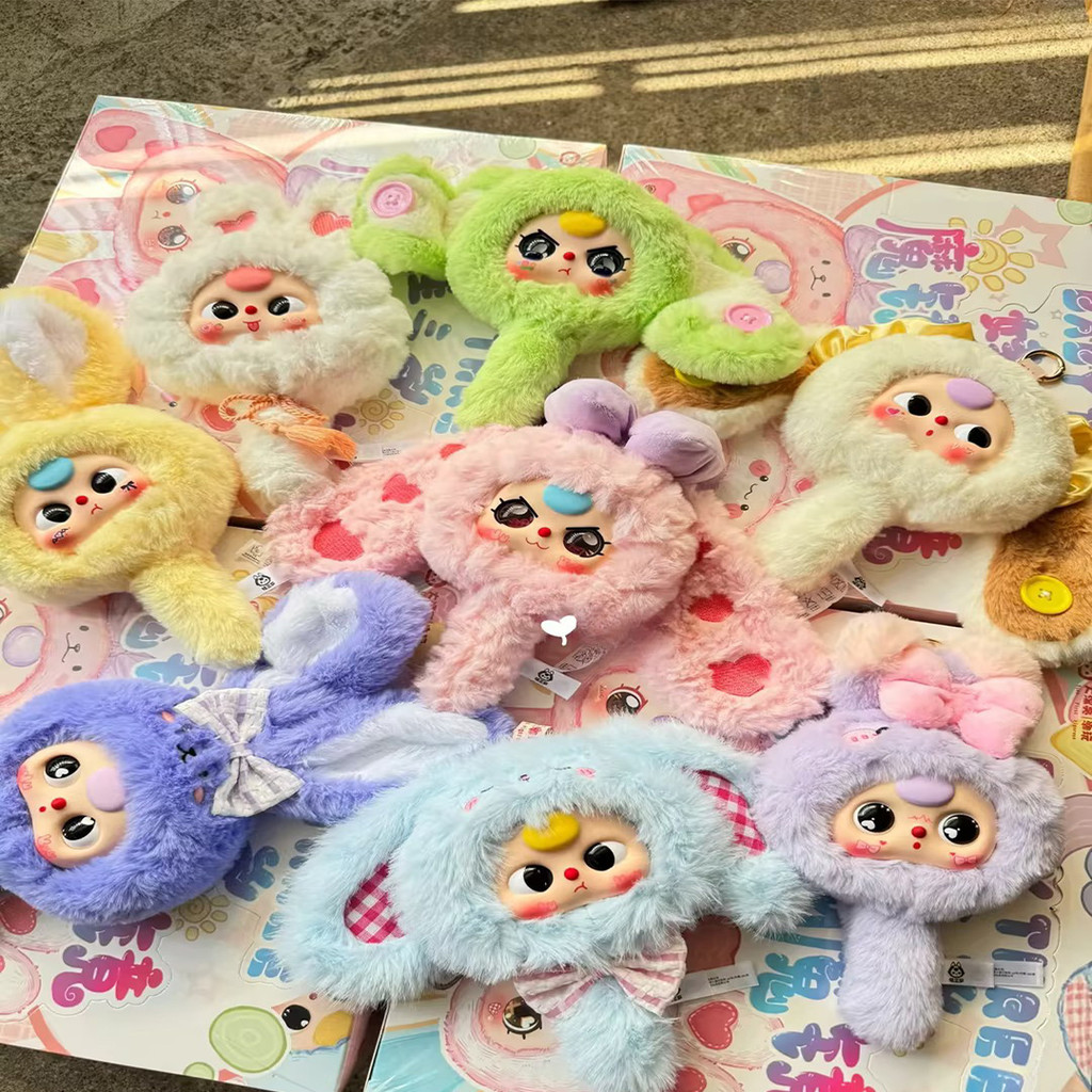 New Baby Three Magic Mirror Blind Box Plush Trendy Toy Blind Box ...
