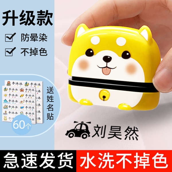 rubber stamp stamp chop cop nama stamp Kindergarten Name Stamp Children ...
