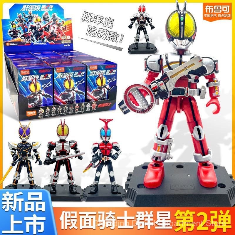 Genuine Pluco Building Block Doll Kamen Rider Star Edition 2 Bullets ...
