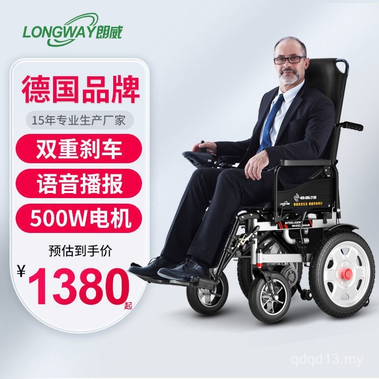 LONGWAY Kerusi Roda Elektrik Warga Emas Boleh Lipat Skuter Mobiliti Orang Kurang Upaya Pintar ...