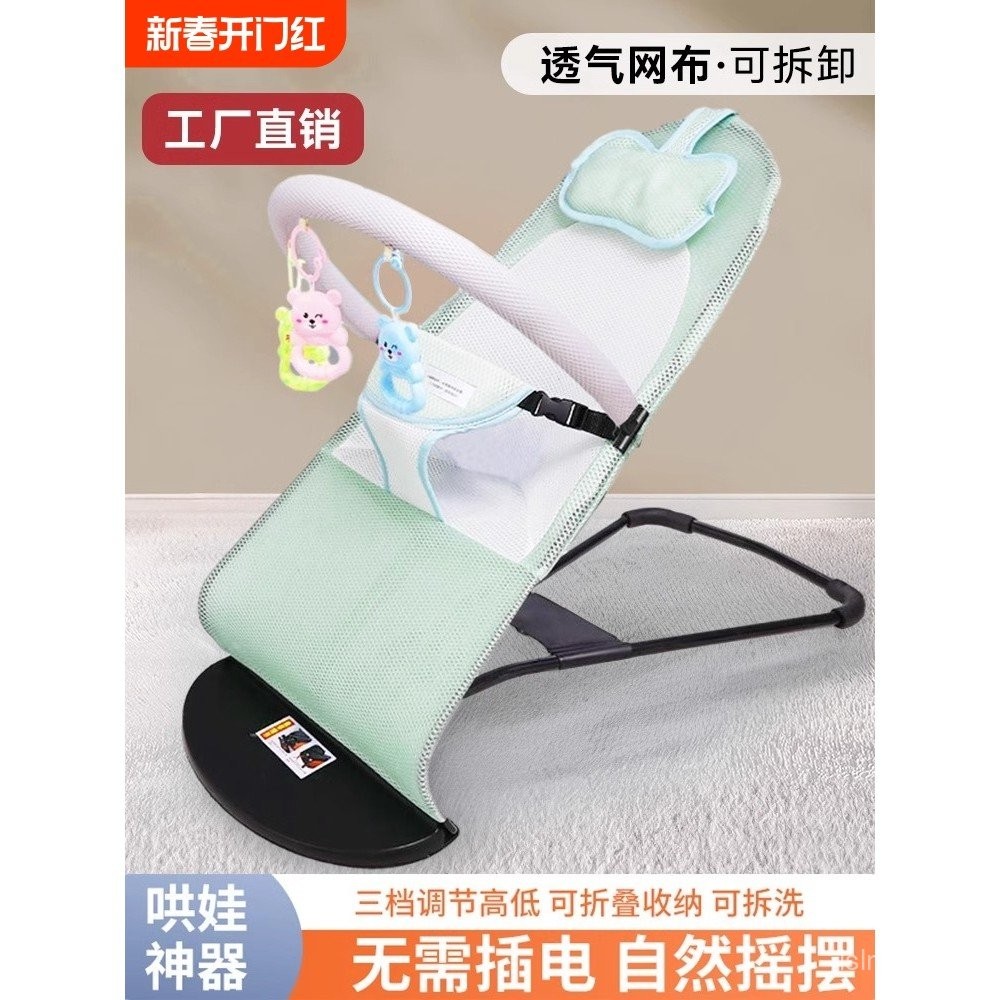 Rocking Chair Simple Baby Easy Car Cradle Up Down Electric Cradle Bed ...