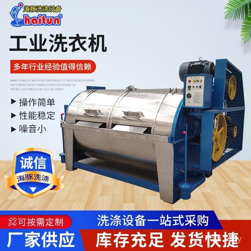 Large Industrial Washing Machine Commercial Horizontal Semi-Automatic ...