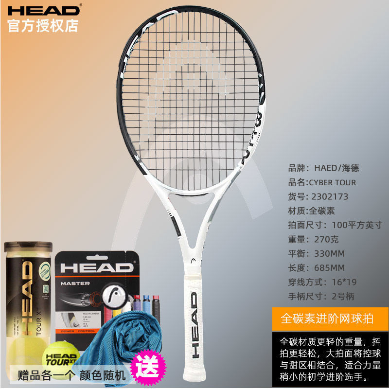 Head HEAD Professional Racket Adult Male Female College Students Full ...