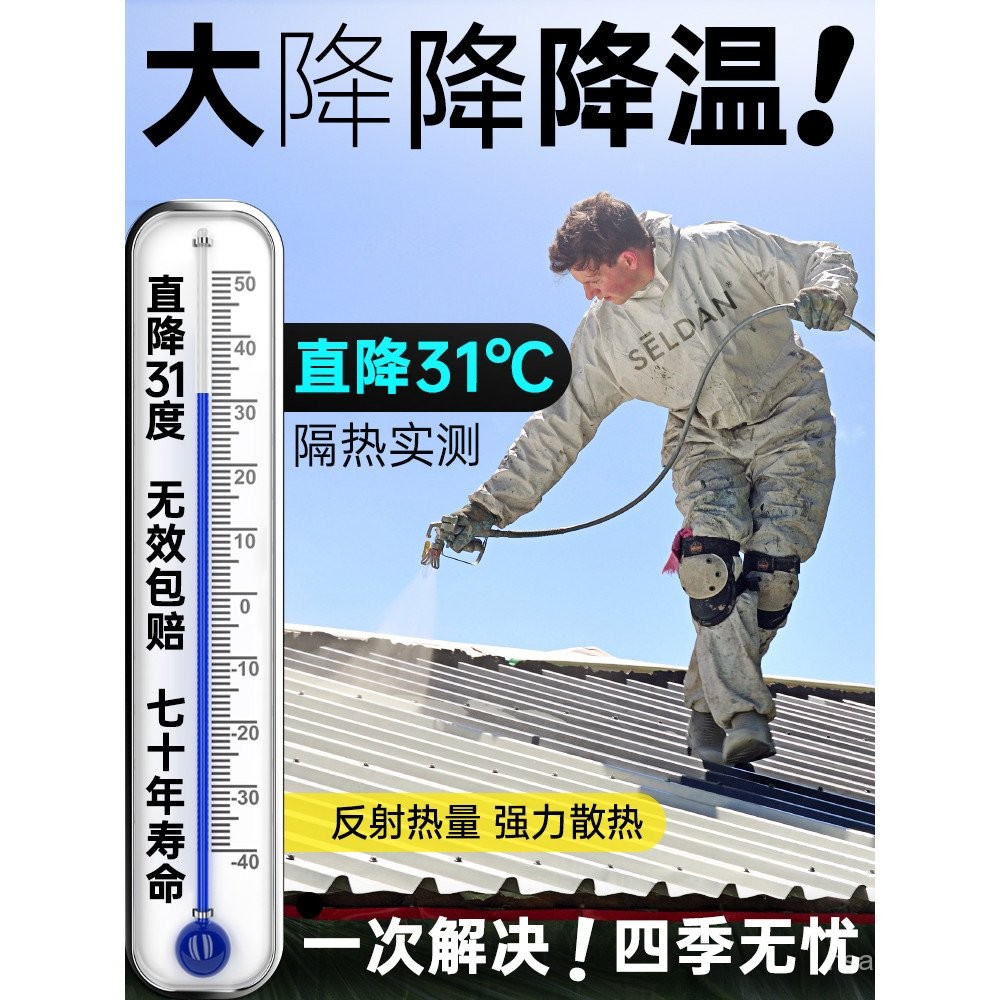 Roof Waterproof Sunscreen Heat Insulation Coating Color Steel Tile ...