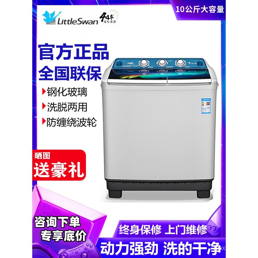 Little Swan Washing Machine Semi-Automatic 10kg Large-Capacity ...