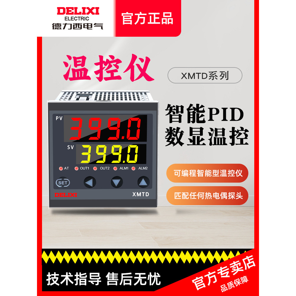 Delisi Smart Thermostat Thermostat Gauge XMTD Digital Display Temperature Regulator Heating ...