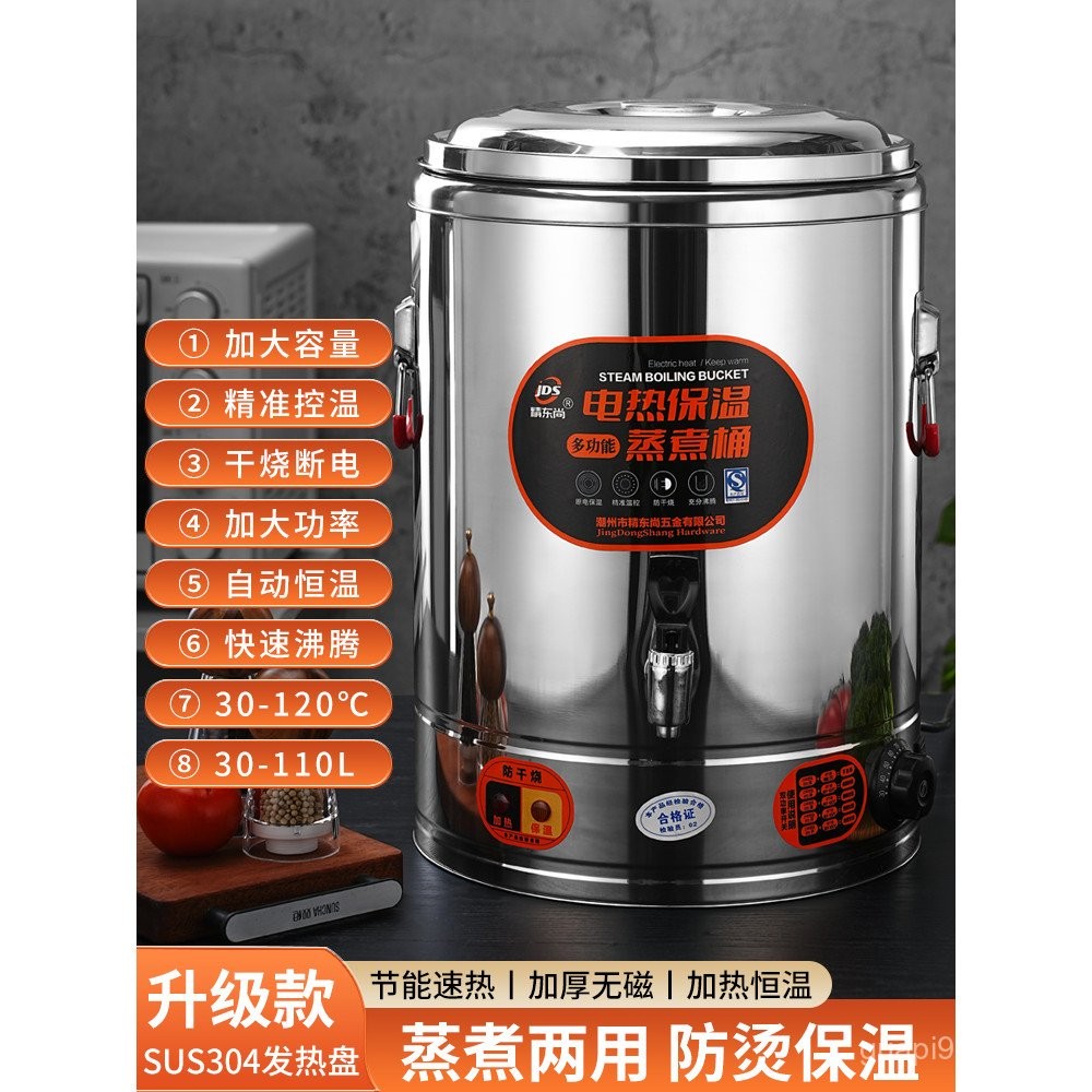 Electric Heating Cooking Soup Bucket Stainless Steel Boiling Water ...