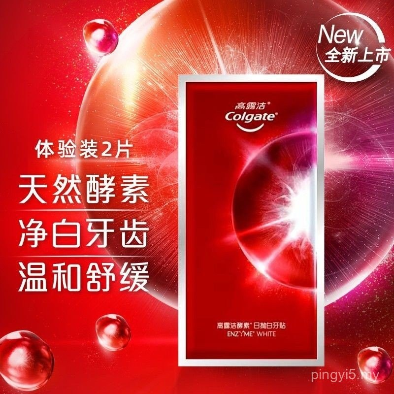 Colgate Whitening Toothpaste Enzyme Toothpaste Gel Essence Tooth Pen ...