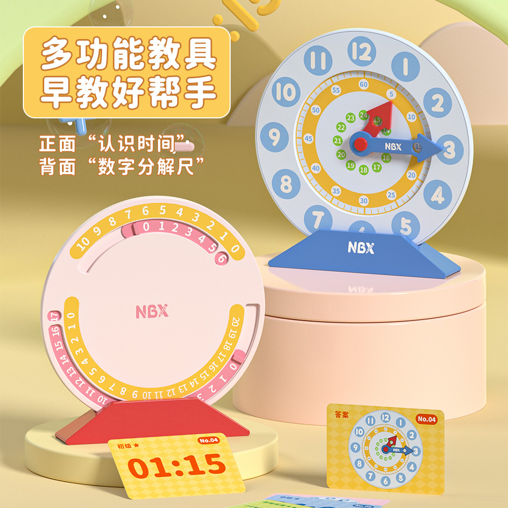 Learning Clock Early Education Multi-Function Two-in-One Knowing Time ...
