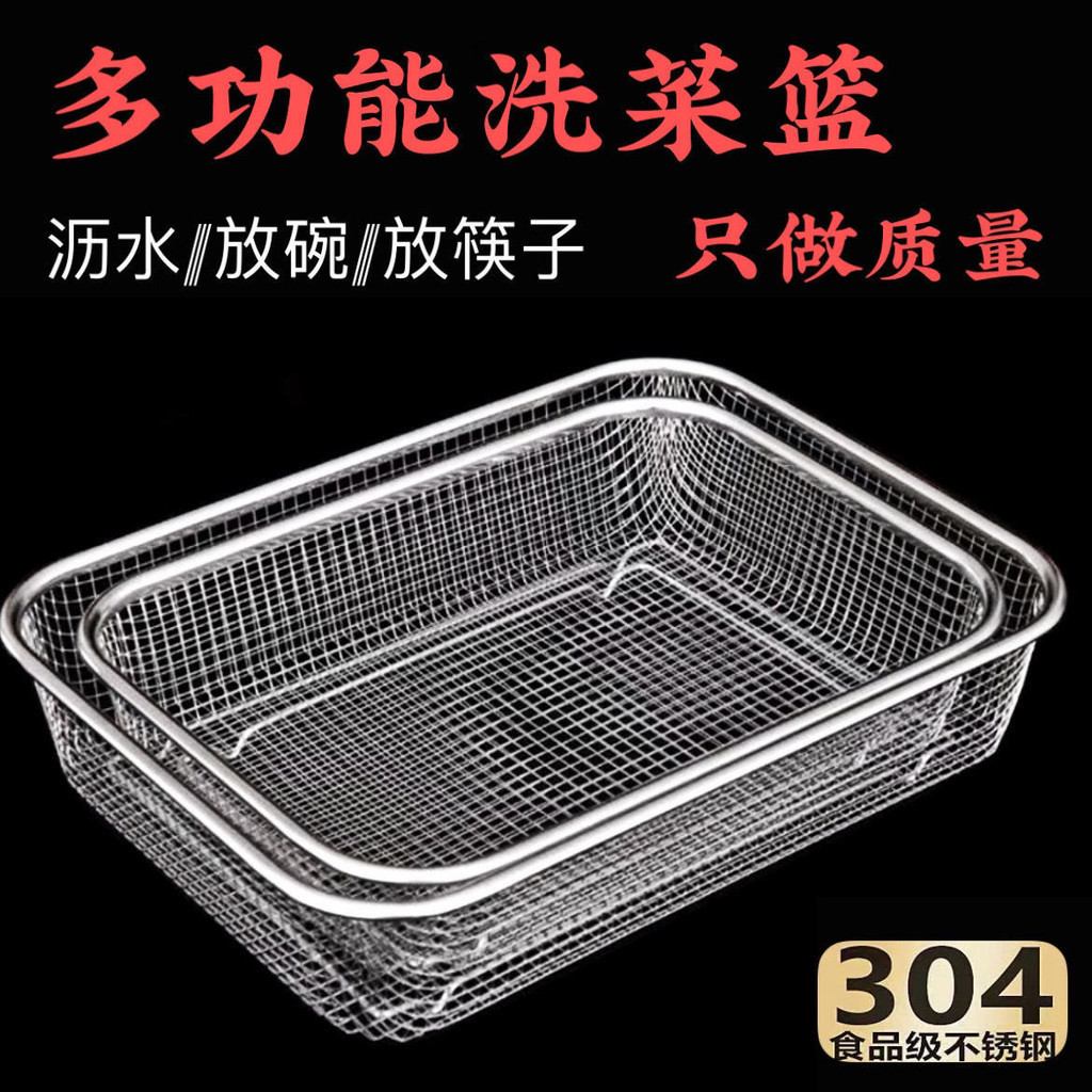 304 Stainless Steel Rectangular Mesh Basket Thick Steel Wire Mesh Sieve ...