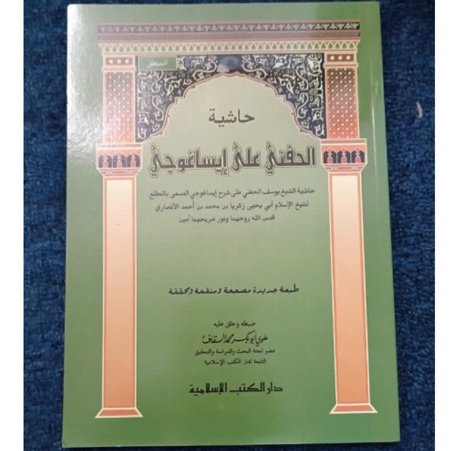 Kitab Hasyiah Hafni ala Matlak ala Isaghuji | Ilmu mantik | | Shopee ...