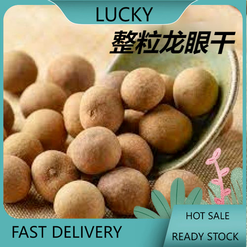 龙眼干带壳 Dried Whole Longan with shell 300g+- | Shopee Malaysia