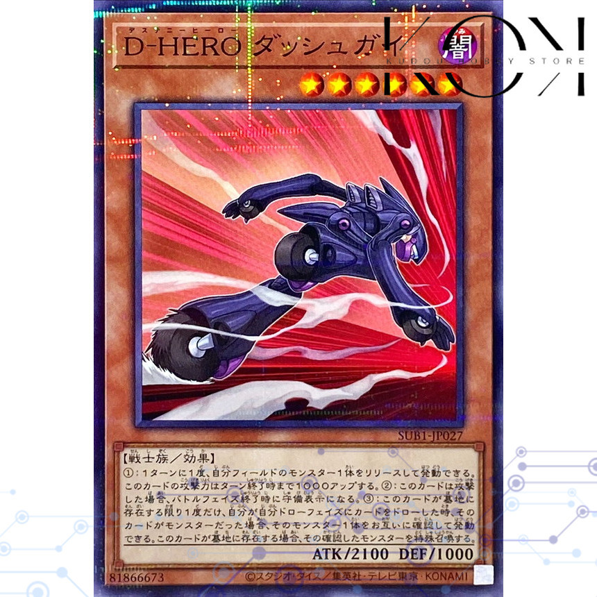 Yugioh OCG SUB1 Secret Utility Box Dark SUB1-JP027 Destiny HERO Dasher Dhero 游戏王 游戏王正版卡 日文 JP 日版 ...