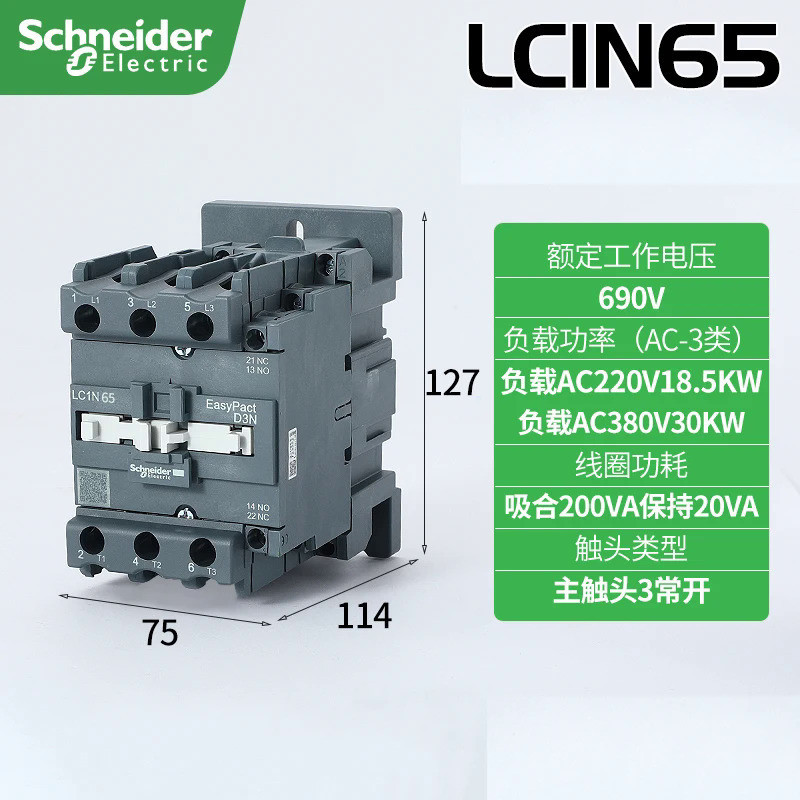 Schneider Electric LC1N AC contactor LC1N40 LC1N50 LC1N65 LC1N80 LC1N95 Control coil voltage ...