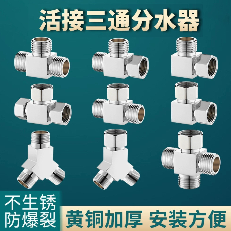 Thick All Copper Belt Livable Connector Three-way Water Divider 4-point ...