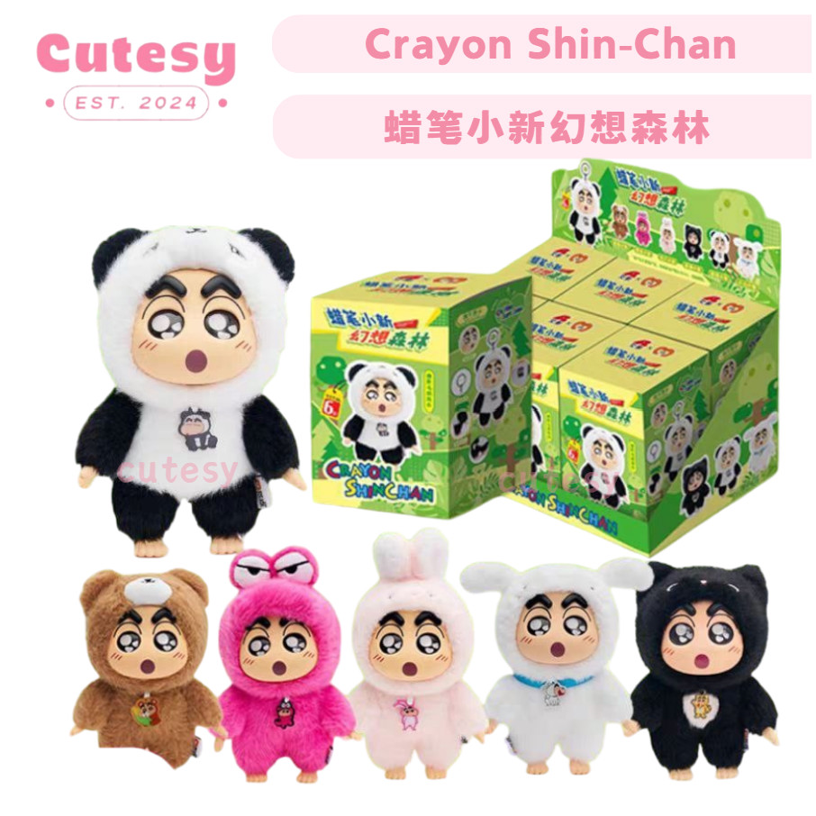 Original Shin Chan Animal Forest Plushie正版蜡笔小新盲盒幻想森林系列搪胶毛绒 | Shopee ...