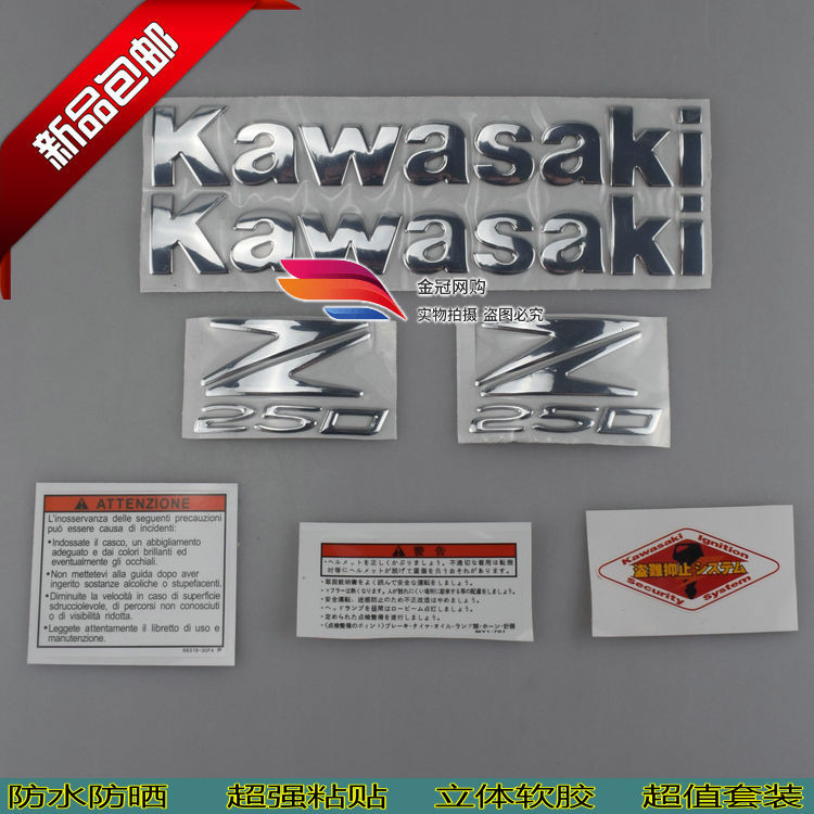 Kawasaki Z250 Z250 Little Ninja 250 Three-dimensional fuel tank side ...