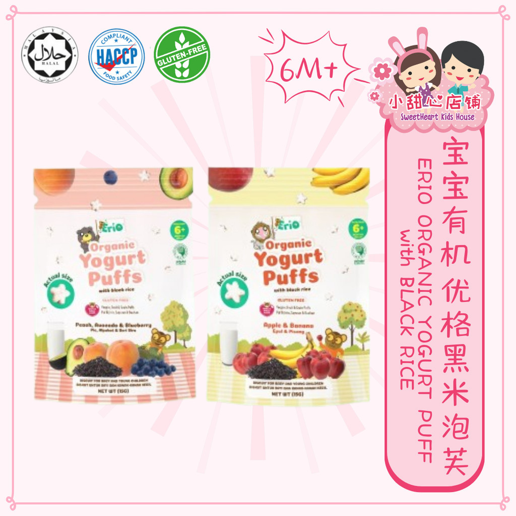 Erio Organic Yogurt Puffs with Black Rice Snack宝宝酸奶黑米泡芙饼 | Shopee Malaysia