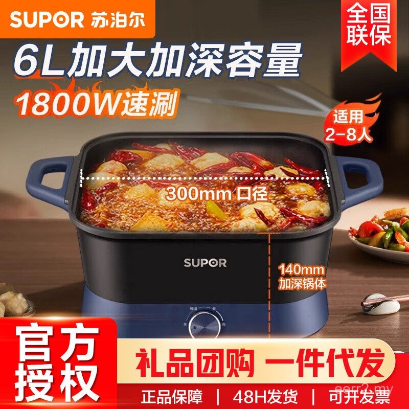 Supor Electric Hot Pot 6L Electric Cooker All-in-One Multi-Function Pot ...