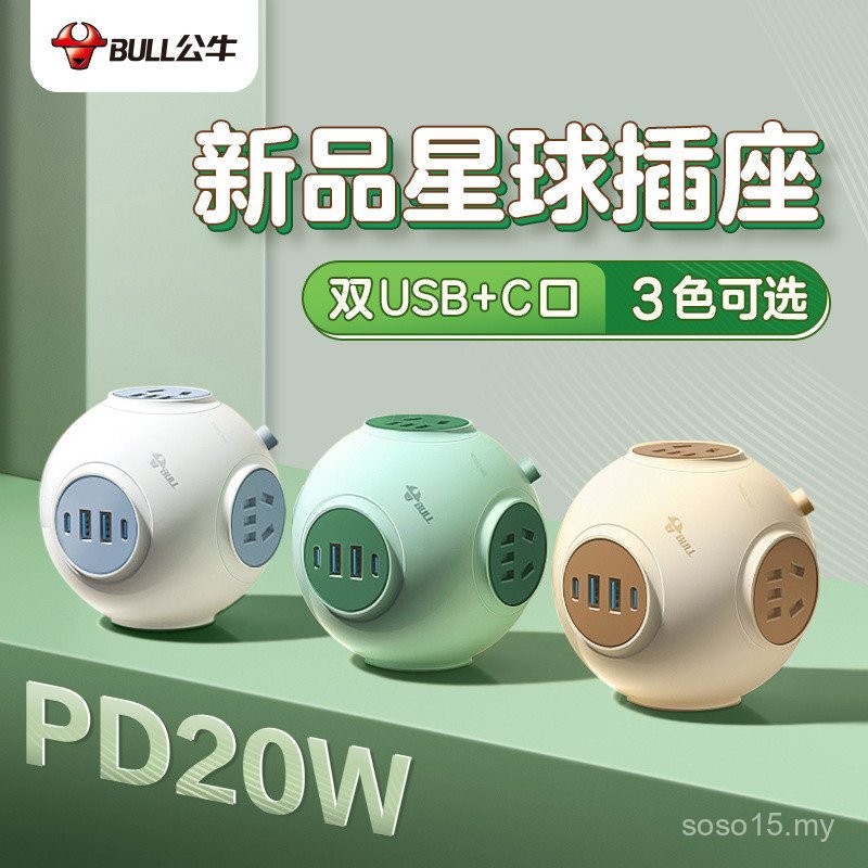 Bull Planet Socket usb Fast Charge Spherical Wiring Board Socket Multi ...