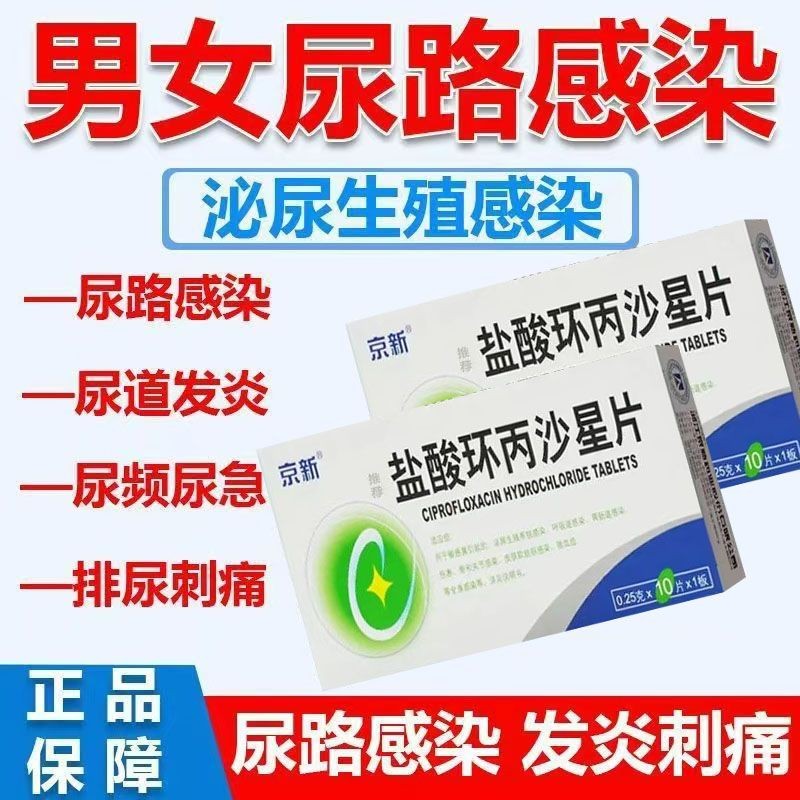 #京新 Hydrochloric Acid Ring Propylene Sand Star Tablets 0.25g * 10 ...