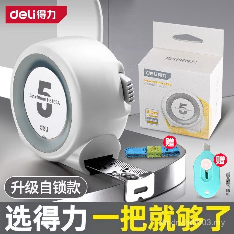 Shopee Official Deli Genuine Self-Locking Steel Tape Measure 5m 7.5m 3m Mini Mini Measuring ...