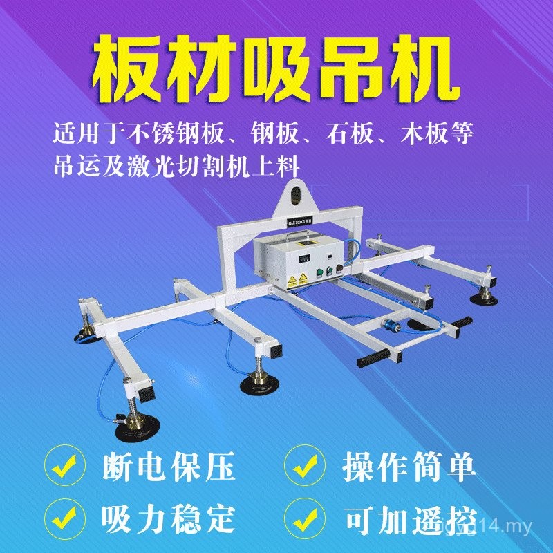 Steel Plate Laser Cutting Top Material Machine Vacuum Suction Hanging ...