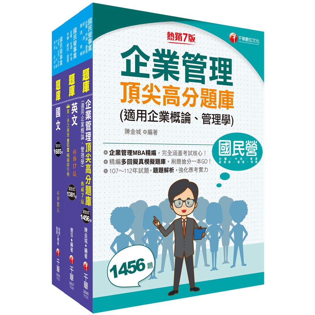 2025 [Operator Business Class Copying Table Personnel] Taiwan Water ...