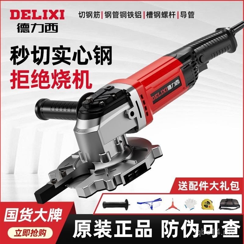 Delixi Handheld Metal Cold Cutting Saw Rebar Angle Steel Groove Steel ...