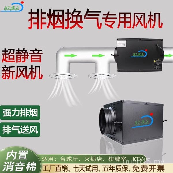 Pipe Fan Powerful Silent Exhaust Fan Billiard Hall Ventilation Fan Hot ...