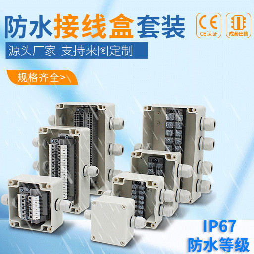 [3529 People Praise] Outdoor Waterproof Junction Box with Terminal ABS ...