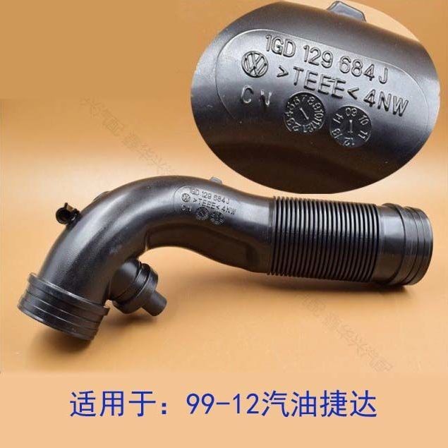 Vw JETTA King Air Inlet Manifold Hose JETTA Air Inlet Hose Air Hose ...