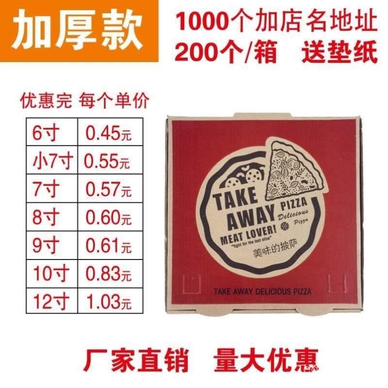 10 Pizza Inch 8 Pizza Box 9 Packing Pizza Inch Inch Pizza Box ...