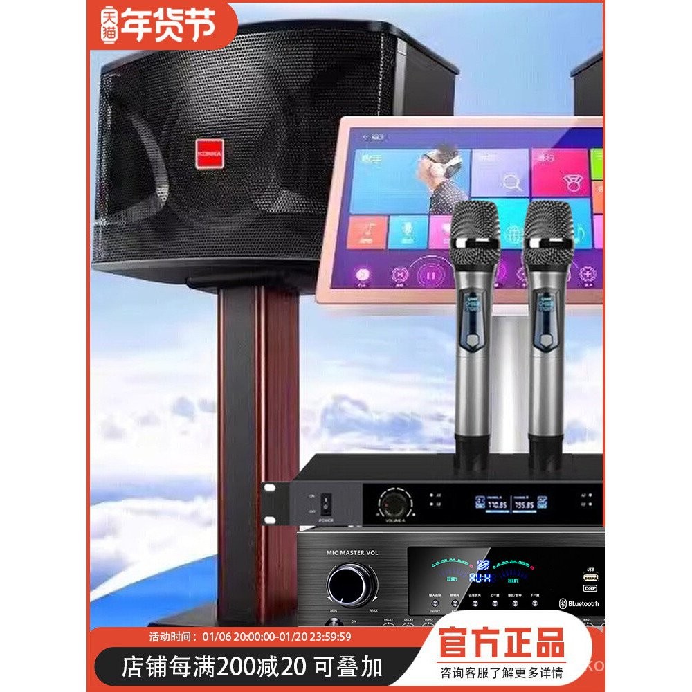 Kangjia Family ktv Audio Set Home Speaker Living Room Point Singing K ...