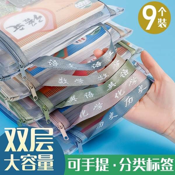 fail buku sekolah file organizer Subjek Subjek Klasifikasi Beg Fail ...