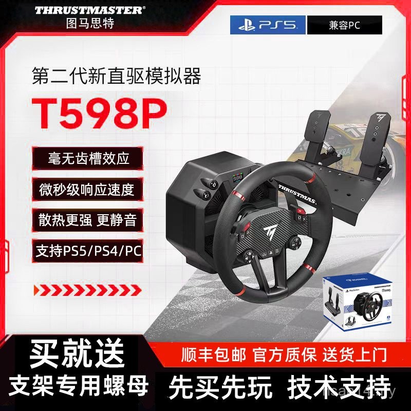 [Direct Drive Ready Stock] Tumaster T598P Direct Drive Steering Wheel ...