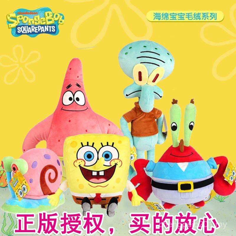Genuine SpongeBob SquarePants Doll Small Snail Doll Pie Daxing Plush ...