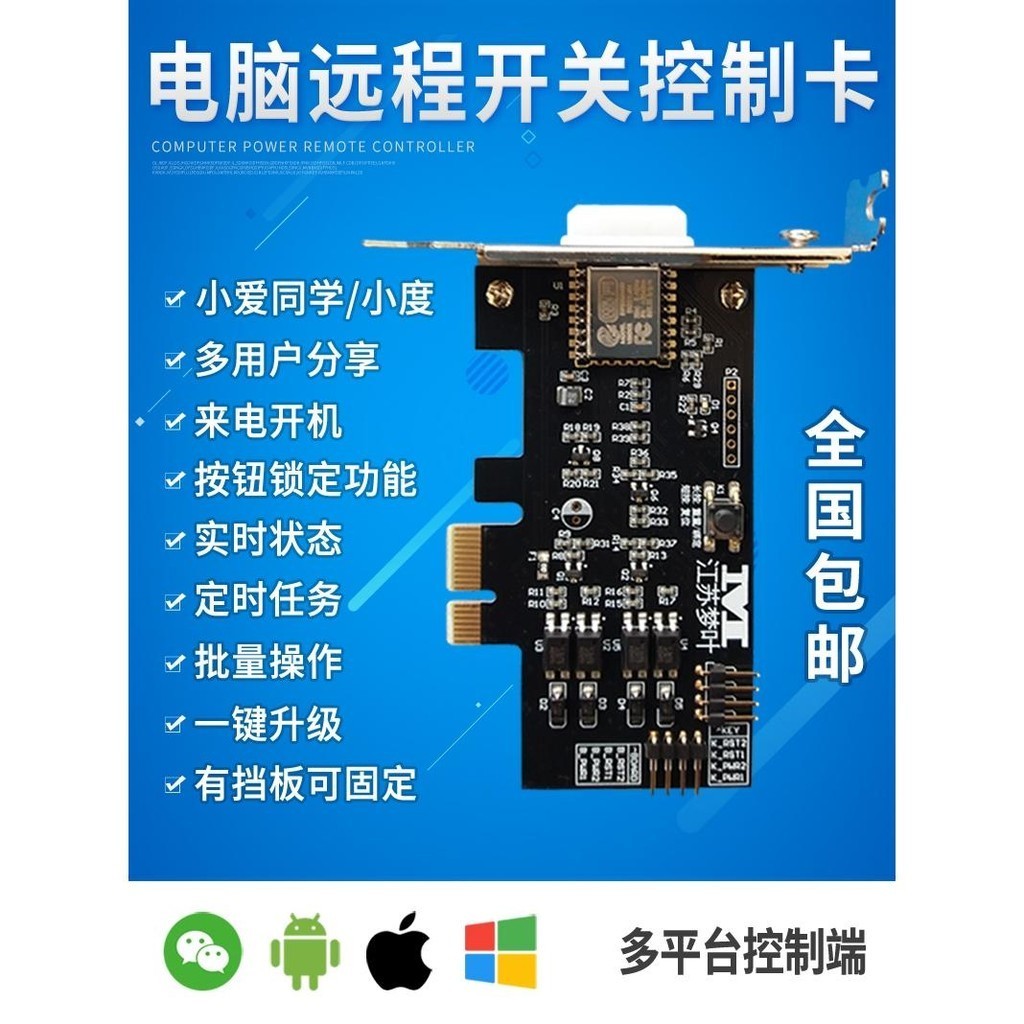 [Ready Stock Free Shipping] Computer Power-on Remote Power-on Card ...
