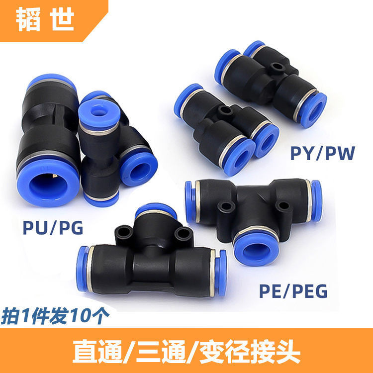 Pneumatic quick connector PU straight PG PEG PW va Pneumatic quick ...