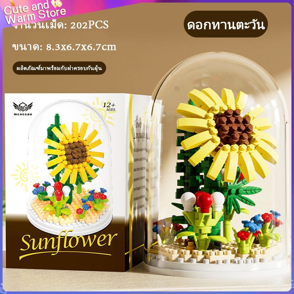 Sent From Thailand DIY Flower Building Blocks Sunflower With Cover ...