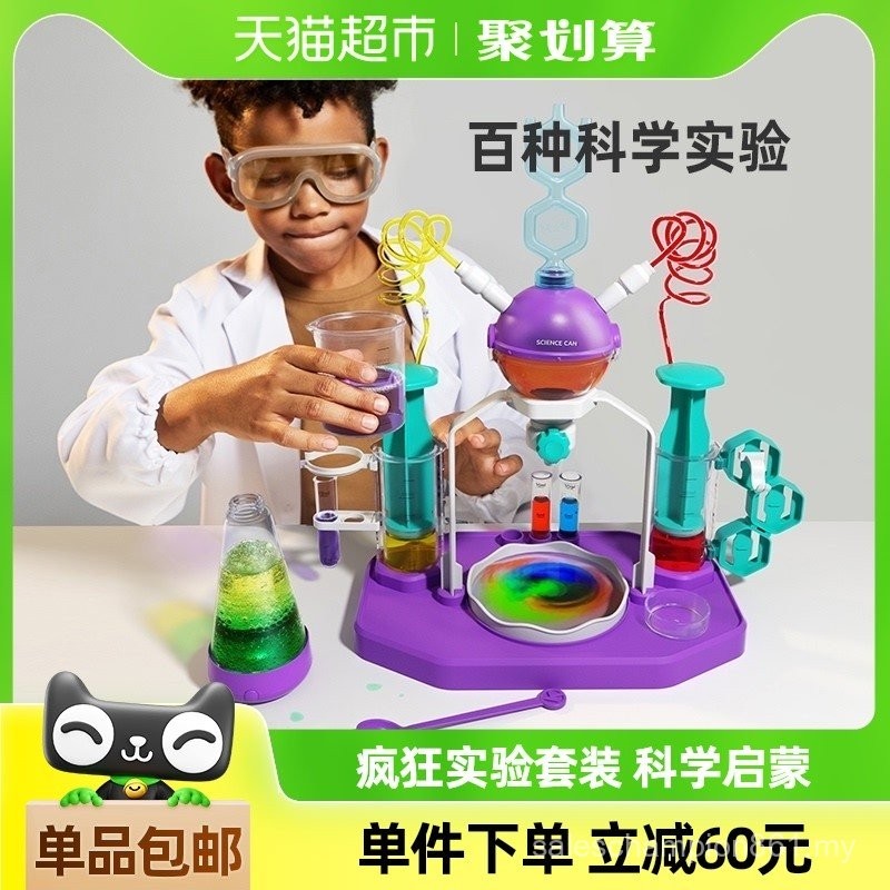 Science Canned Fun Science Small Experiment Crazy Set steam Toy Primary ...