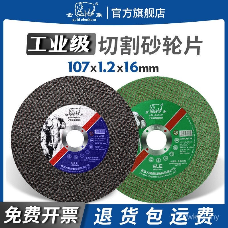 Golden Elephant Cutting Disc Stainless Steel Grinding Wheel Disc 100 ...