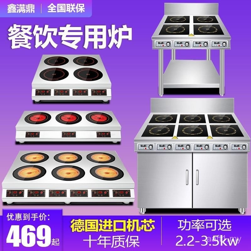 Commercial Induction Cooker Multi-Head Cooker Rice Cooker Head Four-Eye ...